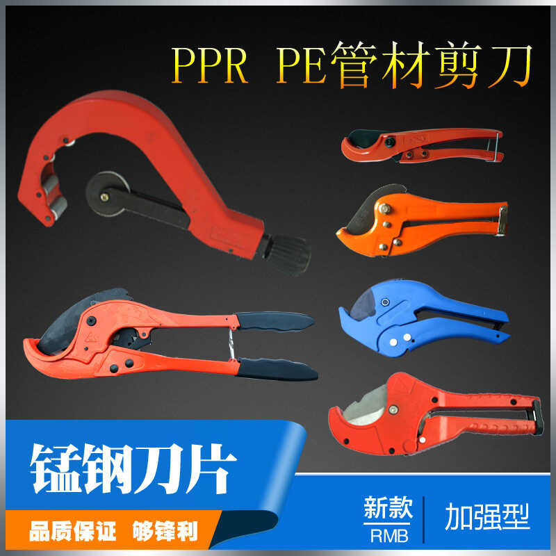 PPR PE 63 cutter, water pipe scissors, 42mm thick blade | Shopee ...