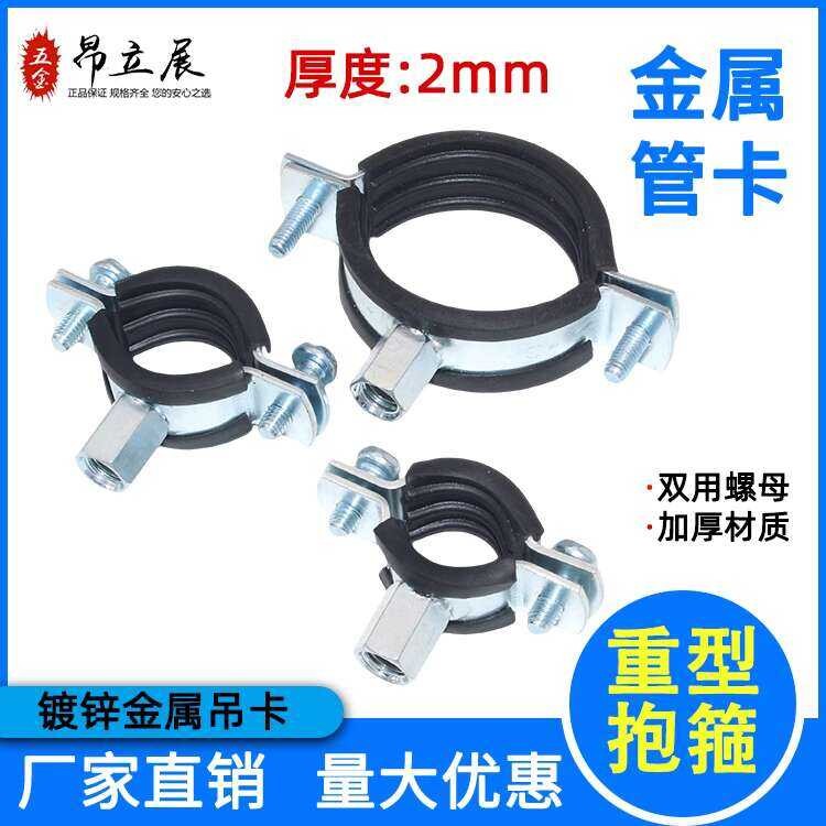 Metal drainage hanger 50PPR pipe 75PVC thickened 90 lantern 110 wall ...