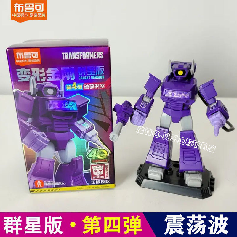 Ab7 Bruco's Genuine Block Man Transformers Star Edition Fourth Round Of ...