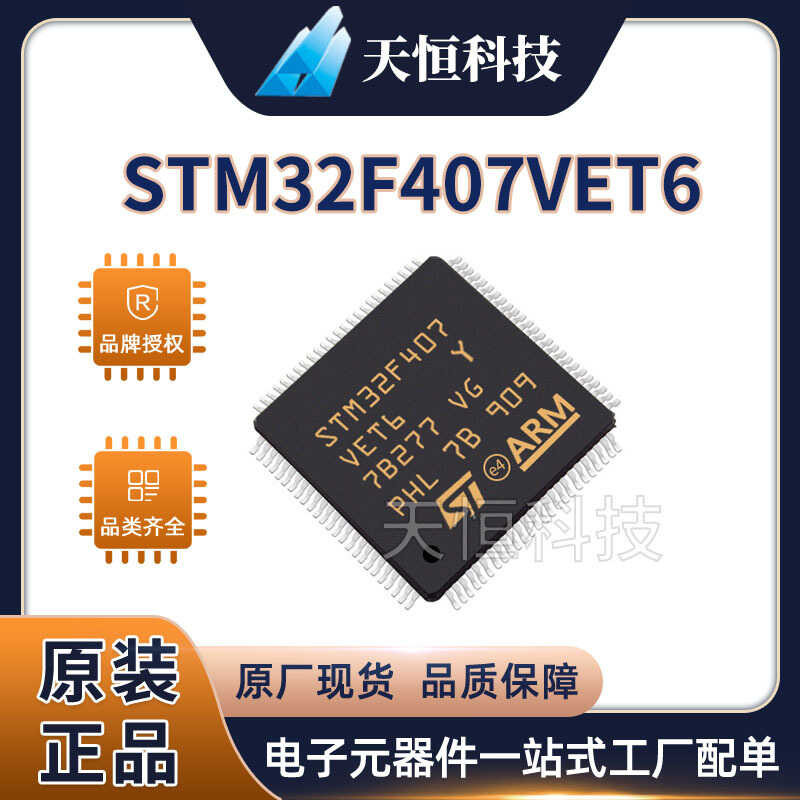 STM32F407VET6 package LQFP100 407VET6 microcontroller original | Shopee Philippines