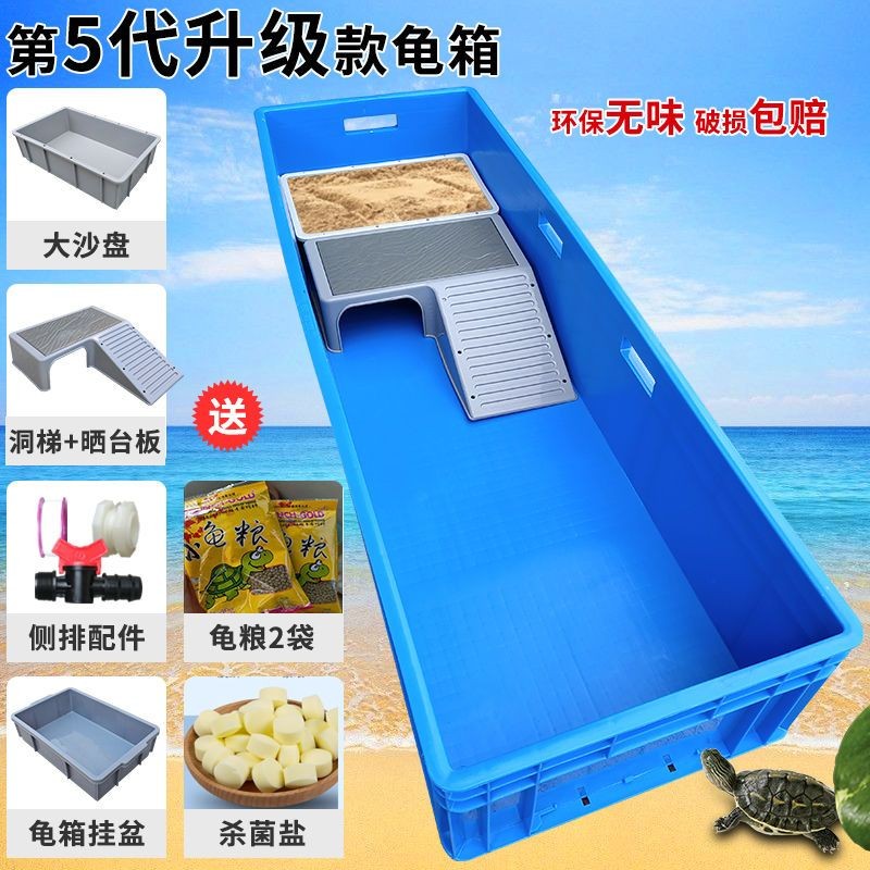 COD Plastic Turtle Tank With Terrace Fish Tank Breeding Box Special ...