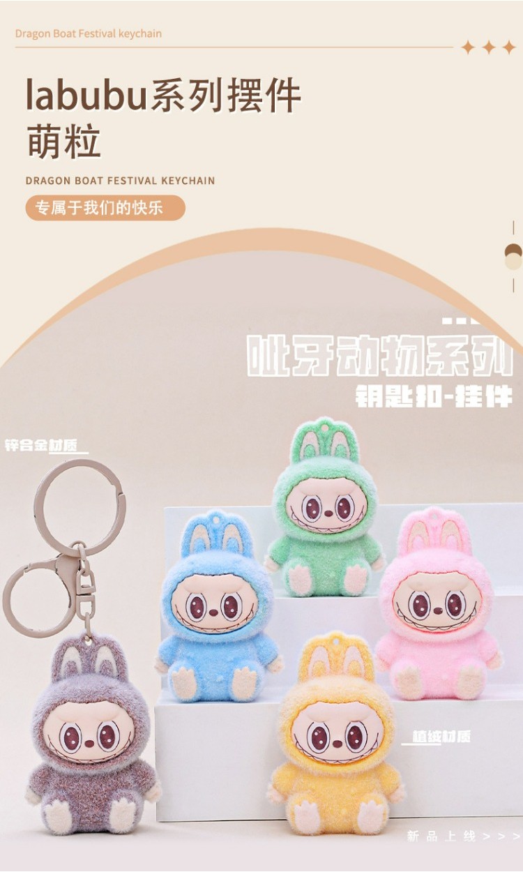 Cute Flocking Rabbit Labubu Keychain Cartoon Bunny Doll Plush Keyring ...