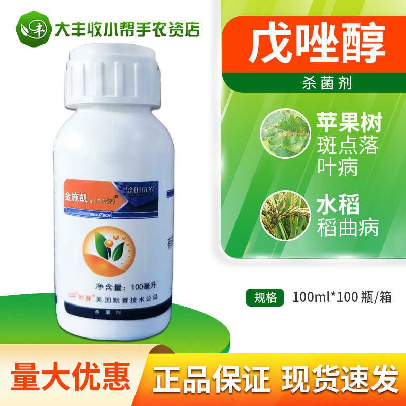 Merck, Ingelheim, Ketoconazole, Fungicide, Pesticide for Rice, Rice ...