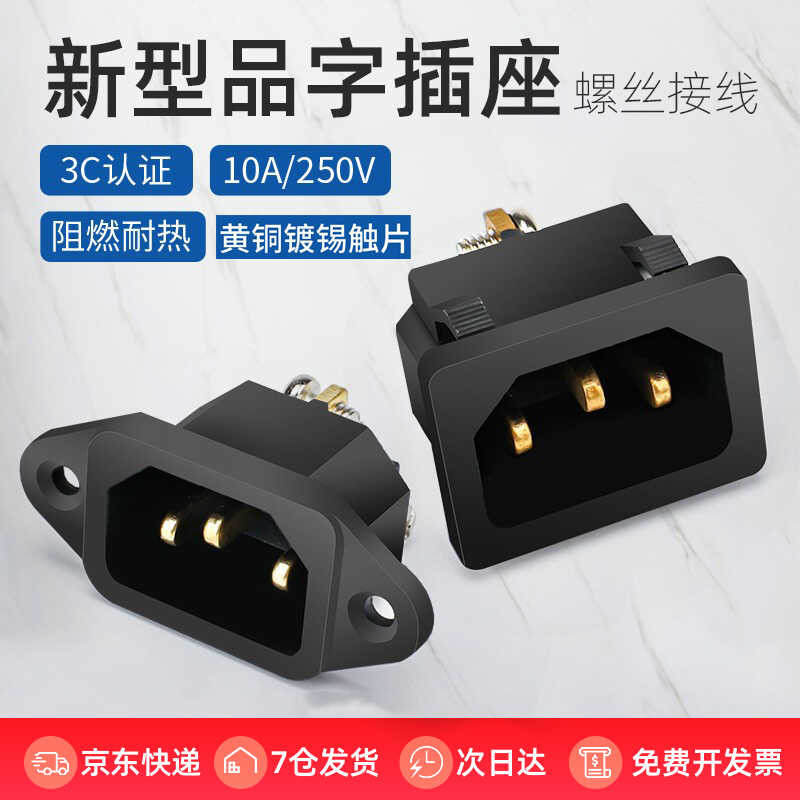 New type of power with current high power, and female sockets, male ...