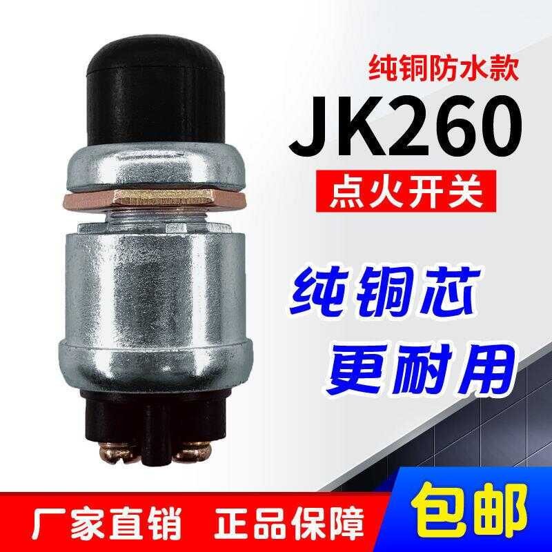 Diesel generator start switch JK206 one key start button ignition ...
