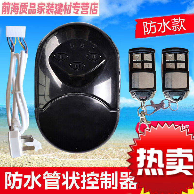 Honor garage remote control pinhe controller electric rolling shutter ...