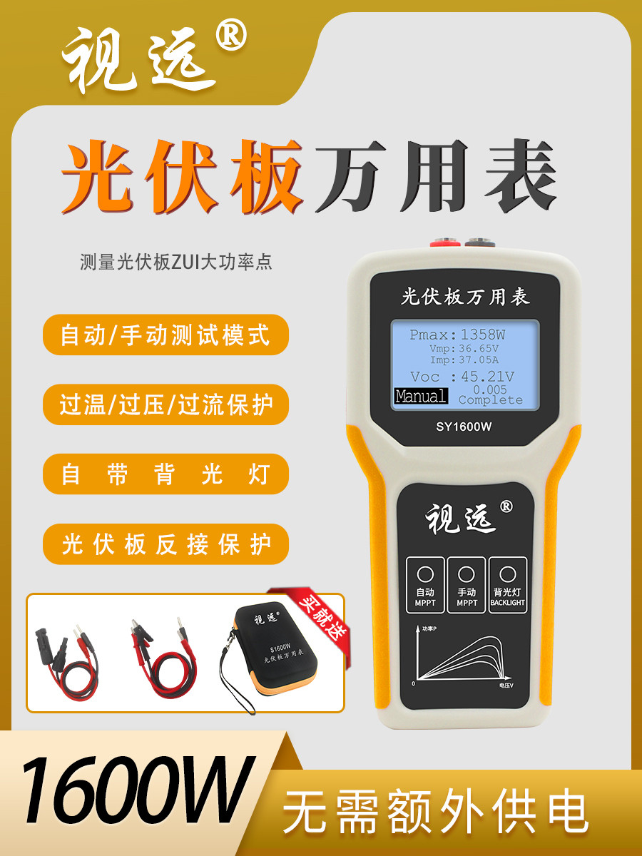 Vision photovoltaic multimeter, solar panel MPPT module power tester ...