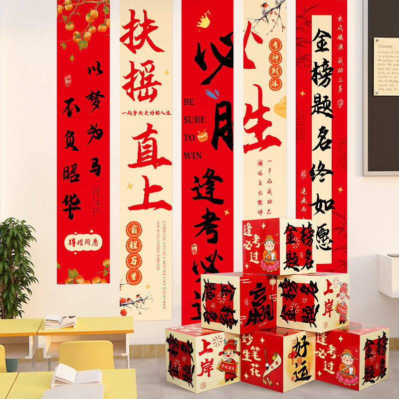 Graduation Season Schools Hanging Cloth Classroom Background Cloth Exam ...