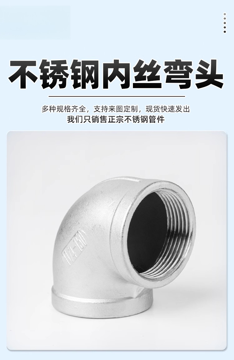 [.666.]304 stainless steel inner wire elbow 90 degree thread buckle ...