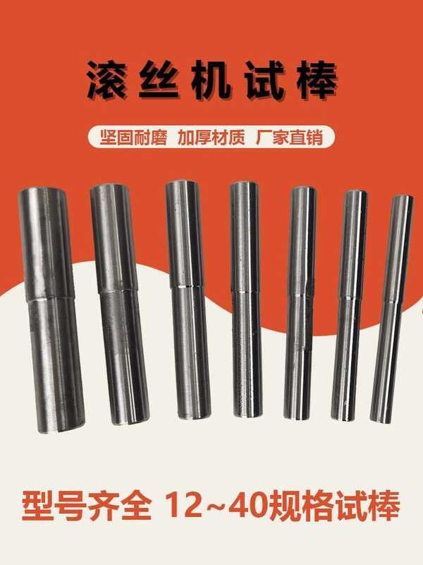 Steel bar straight thread test tool probe threading machine rolling ...