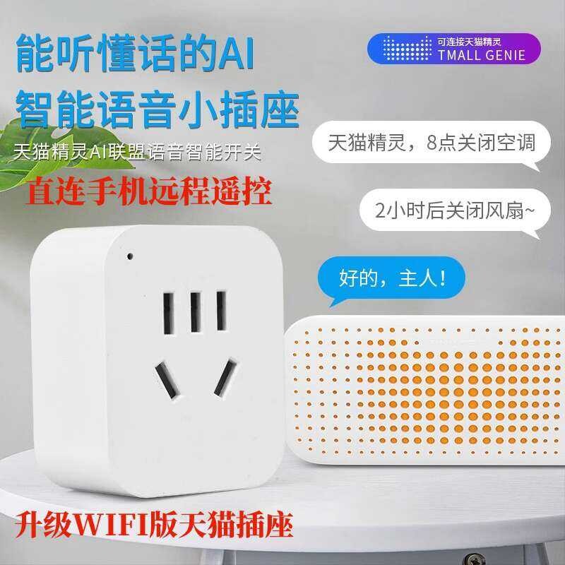 Elf dual-mode smart socket phone WiFi+Bluetooth timed voice remote ...