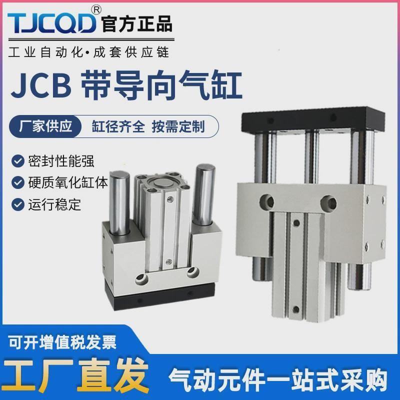 Pneumatic thin slide fixture cylinder JCF/JCB/20/25X10/20/30/40/50/60 ...