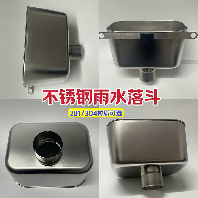 Stainless steel 304 rainwater funnel, side wall, circular drain bucket ...