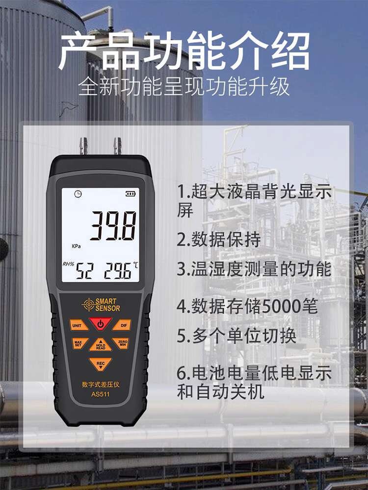 Hima AS510 digital pressure gauge differential pressure gauge differential pressure gauge micro ...