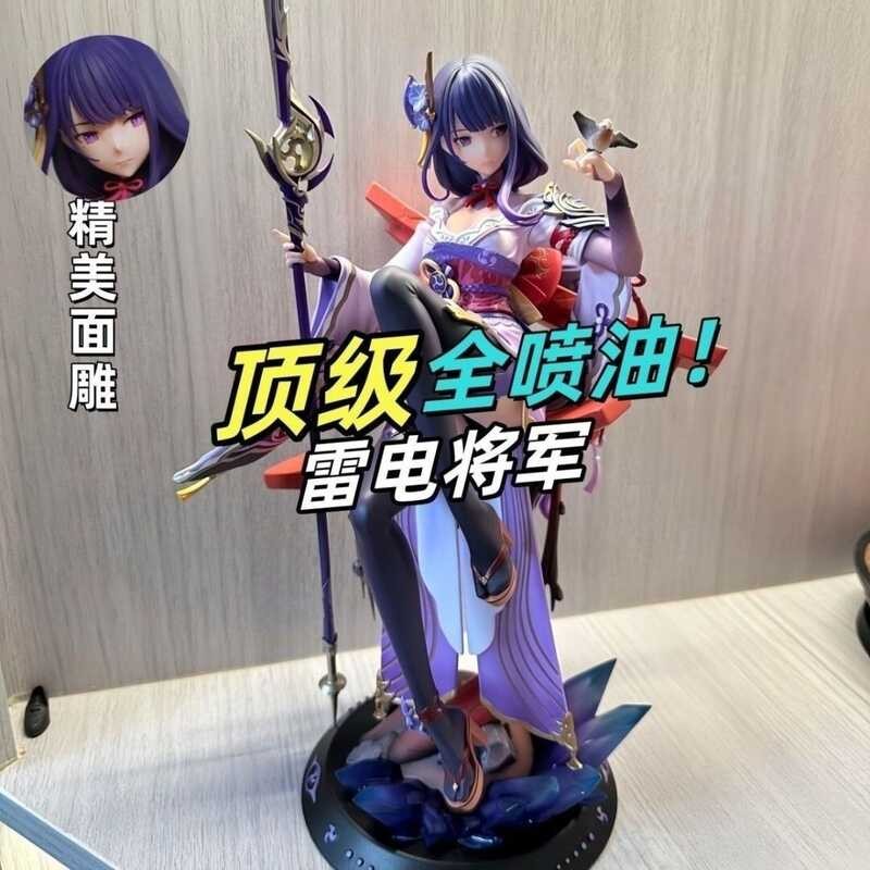 General Thunder And Thunder Devoted To Pure Land Hand Made Anime Game ...