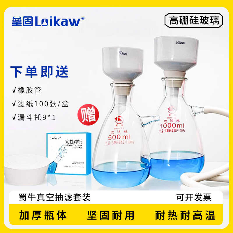 Shuniu suction set with mouth bottle vacuum filtration ceramic Buchner ...
