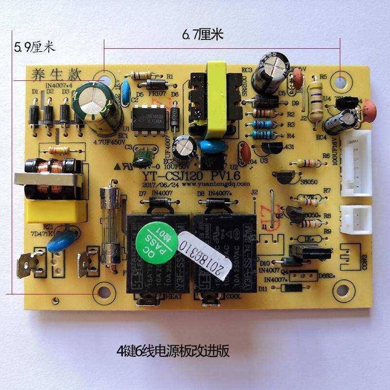 Tea Bar Machine Motherboard Power Control Computer YT-CSJ-120 Water ...