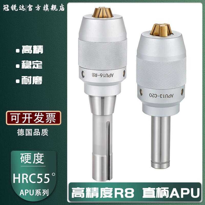 Integrated Milling Machine Self-locking Morse Taper Straight Handle ...