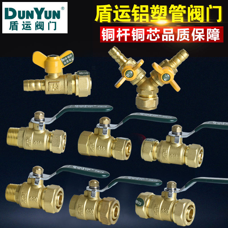 Dunyun 1216 Aluminum Plastic Pipe Ball Valve 1620 Solar Water Heater ...
