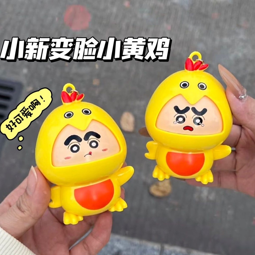 Crayon Shin-Chan Face-Changing Pikachu Transformation Toy Cartoon Gift ...