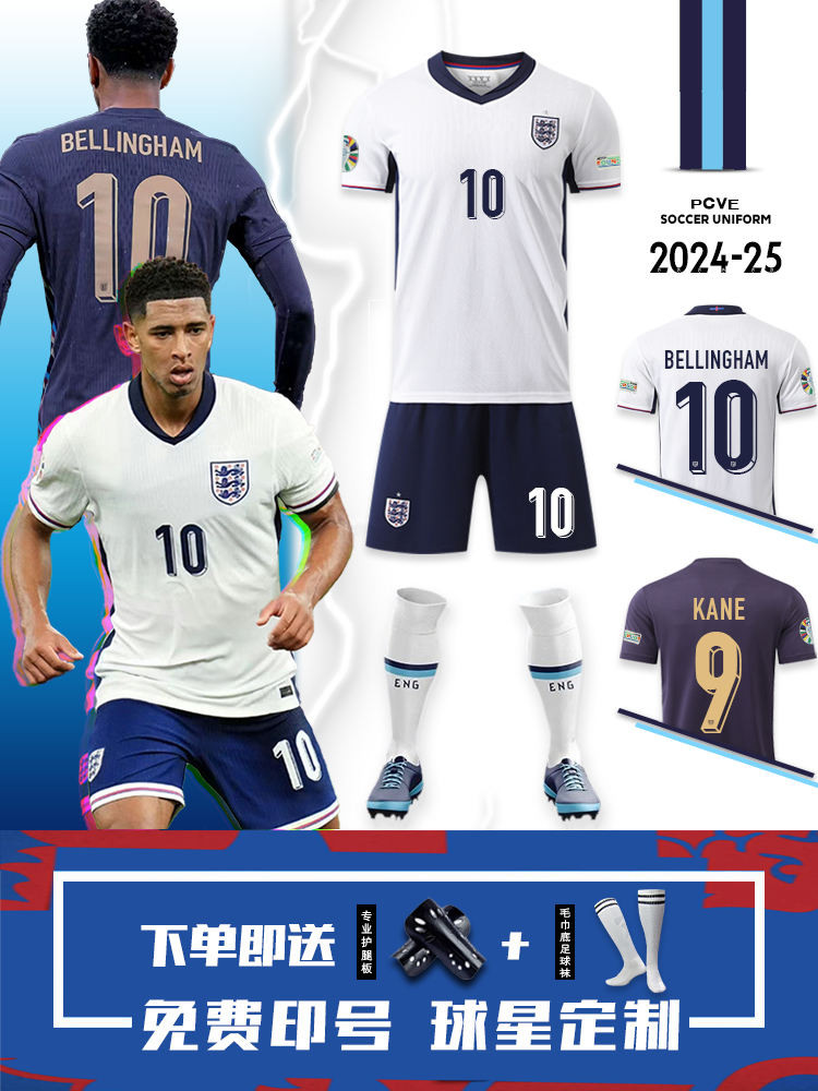2024 European Cup National Team England Jersey Foden Kane Bellingham ...