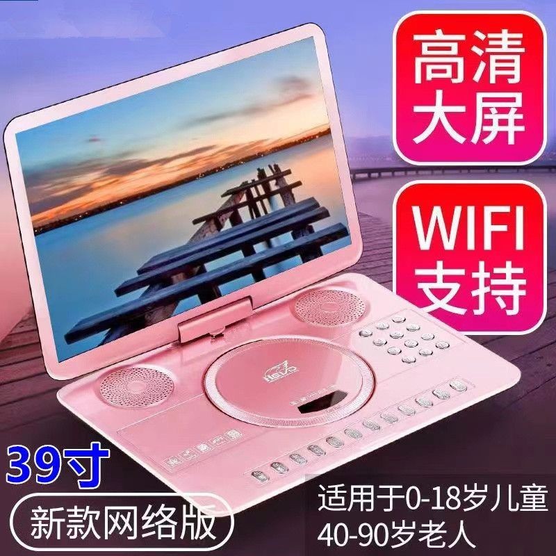 Jinzheng Mobile DVD Player Portable EVD Small TV For Children And The Elderly CD/VCD Integrated ...