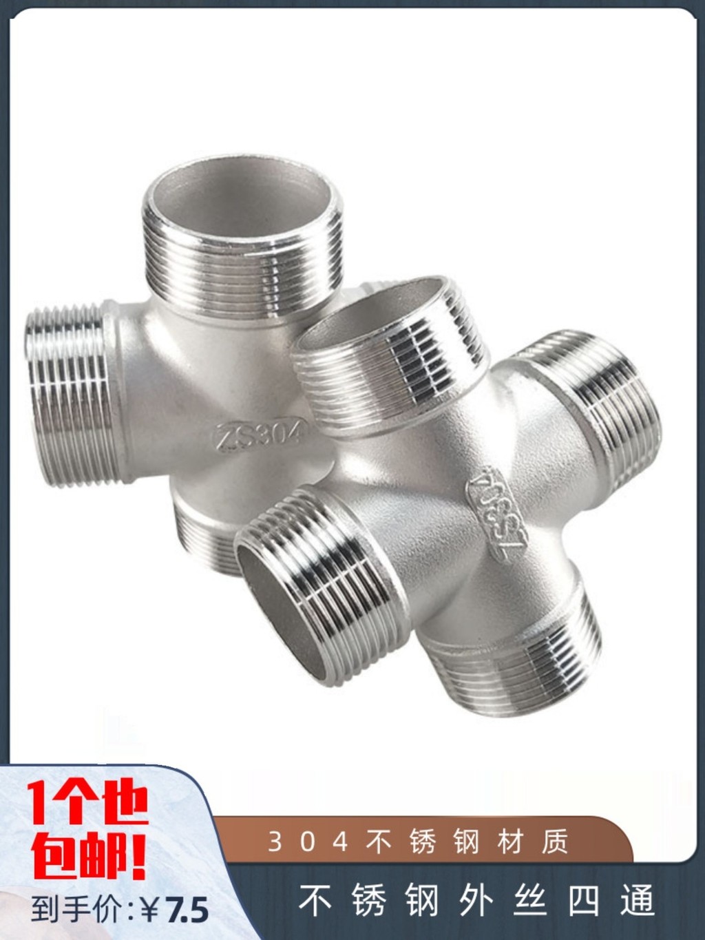 304 stainless steel wire external thread internal connection four-way divider equal diameter ...