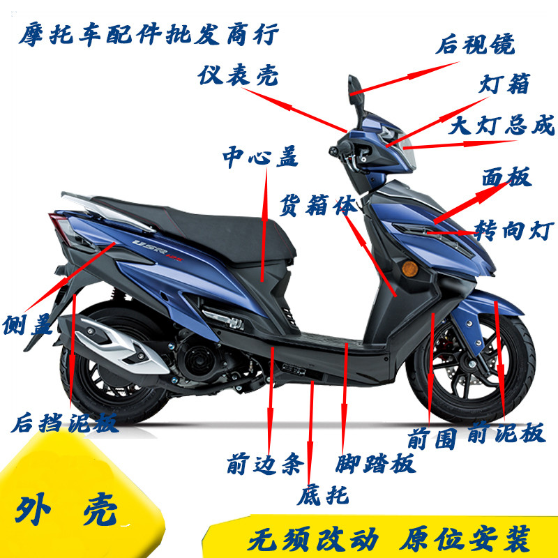 Fits to Haojue USR125 full body shell HJ125T-21 headlight front bumper inner box panel | Shopee ...