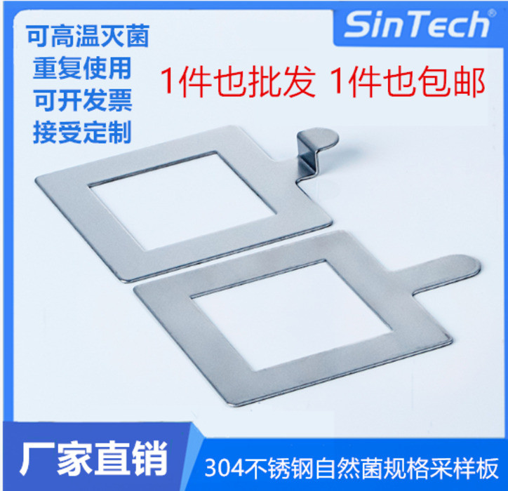 Heat-free steel plate, natural surface bacteria, sterilization ...