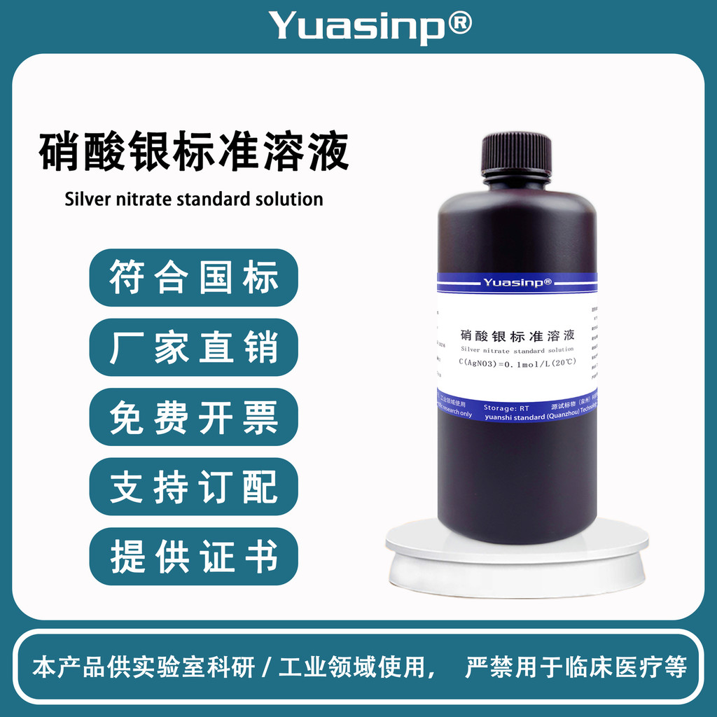 Silver nitrate chloride ion detection titration water quality analysis ...