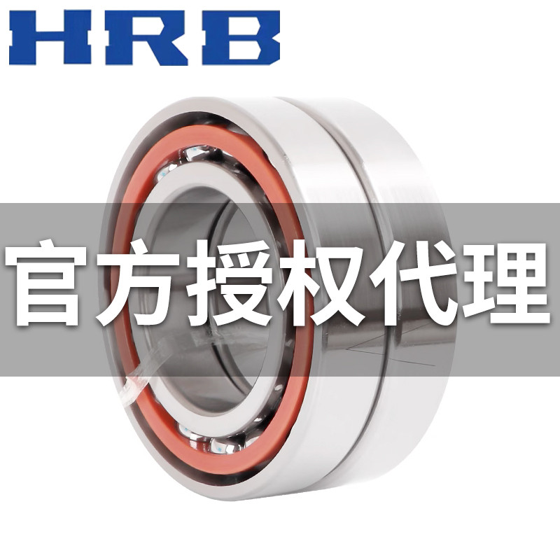 HRB Harbin Bearing 7024 ACTA P5 P4 DB DF Precision Angular Contact Ball ...