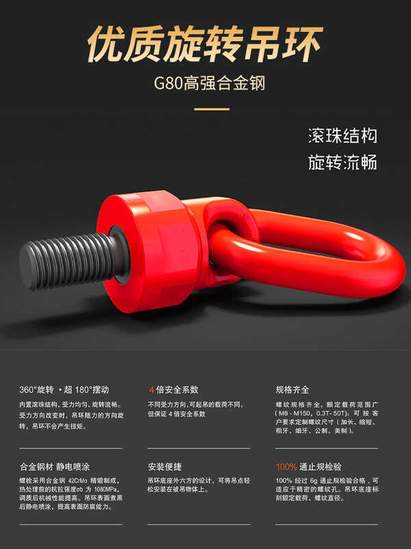 degree universal 360 rotating lifting ring screw lifting ear lifting ...