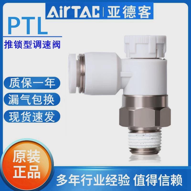 Yadeke push lock L-type one-way throttle valve pneumatic adjustable cylinder speed control ...