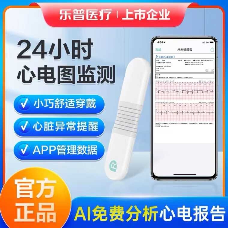 Le Pu Monitor Wearable 24-hour Dynamic Recorder Heart Rate Monitoring ...