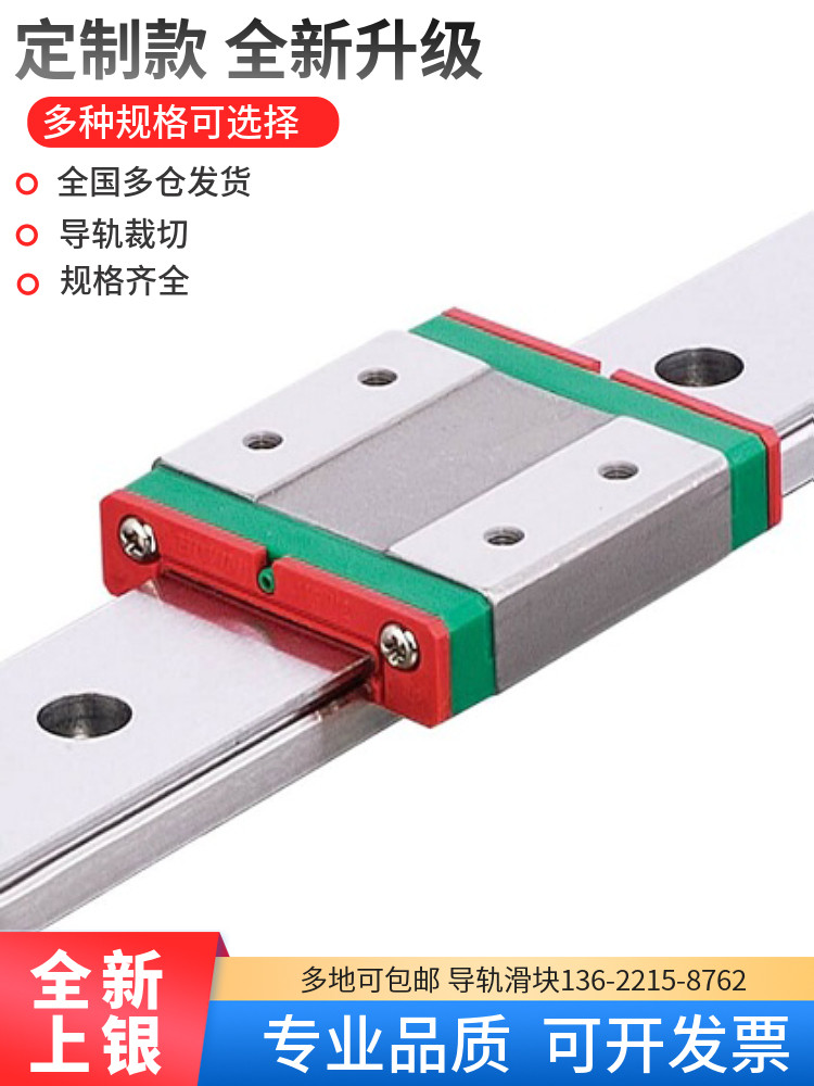 HIWIN Taiwan Shangyin MGNR3 5 MGW7 9 12 15 C H M Micro Linear Guide ...