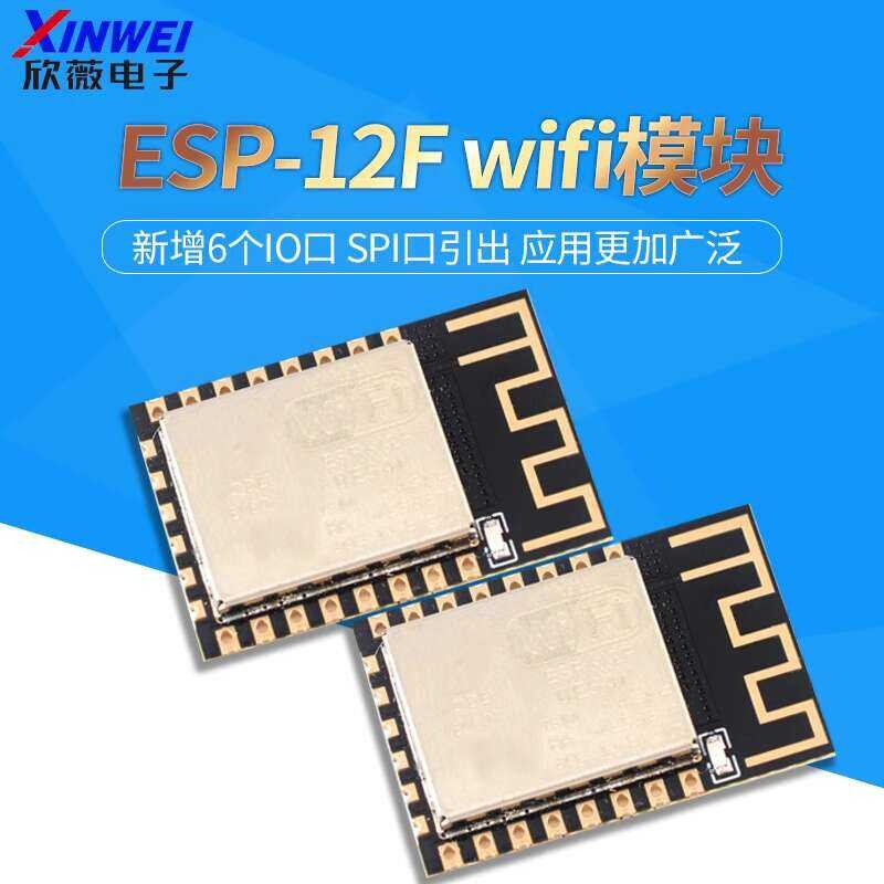 S Esp-12F Esp8266 Serial WIFI Module Wireless Iot Remote Iot ...
