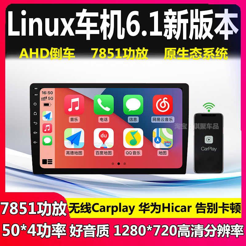 Wireless Carplay Car Navigation Linux System Central Control Large Screen All-In-One Machine ...