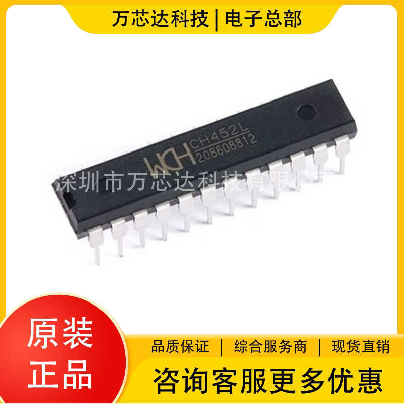 Brand new original CH452 CH452L DIP24 direct insertion dynamic 8-bit ...