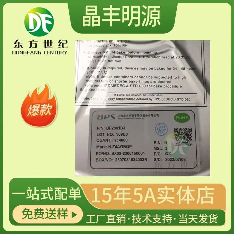 BP1808A ESOP8 original Jingfengmingyuan LED boost voltage constant ...