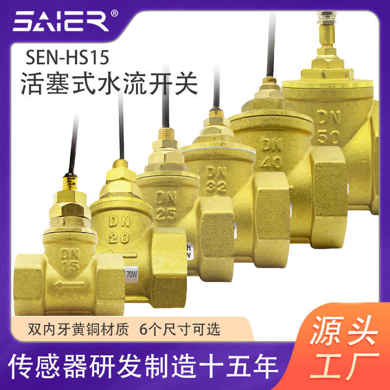 Principle of large caliber brass water flow switch reed switch piston ...