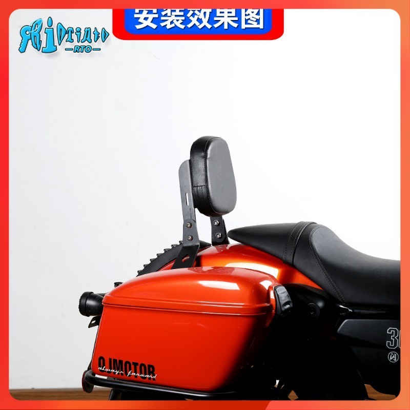 RtoMP RtoMPFOR QJ MOTOR SRV250 flash 300S back rest assembly Motorcycle ...