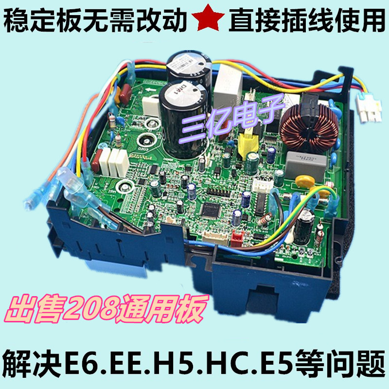 Gree inverter air conditioner external unit board computer universal ...