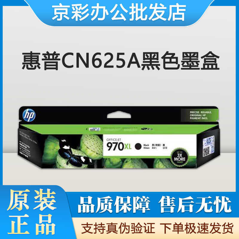 Original HP 970 Ink Cartridge 971 970Xl 971Xl Cn621aa 476 X576dw ...