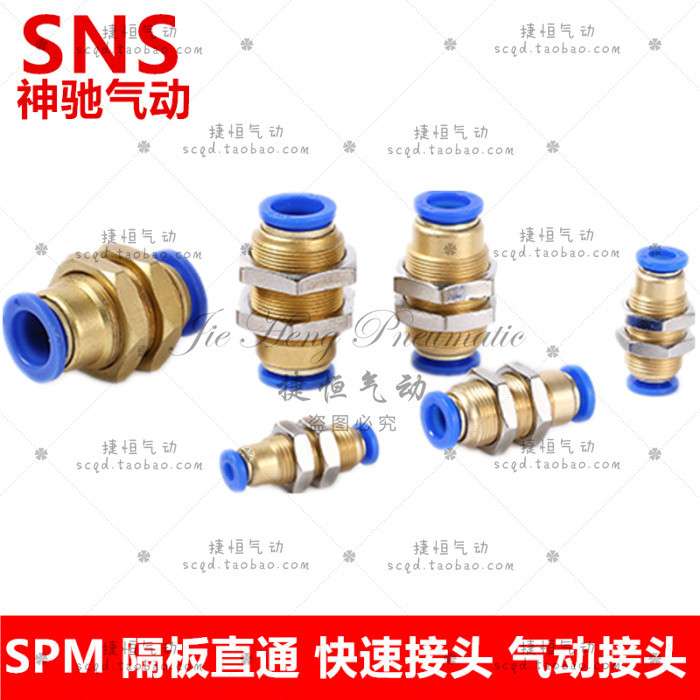 SNS Shenchi Pneumatic SPM-4 SPM-6 SPM-8 SPM-10 SPM-12 Joint Partition ...