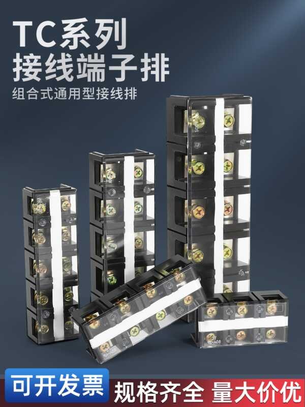TC pure copper block fixed high current terminal box wire docking joint ...