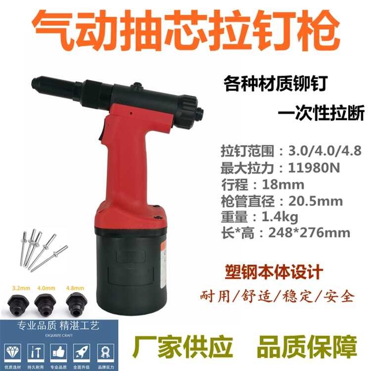 Pneumatic rivet gun 4818 pull rivet gun pull rivet machine pull rivet ...
