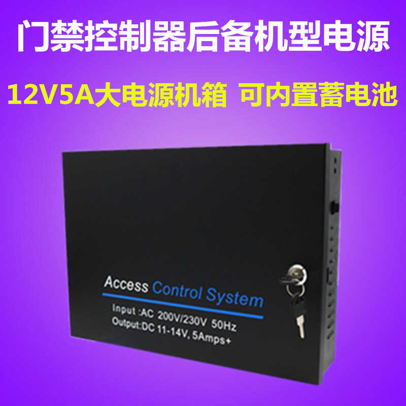 A chassis access control box can be connected to battery | Shopee ...