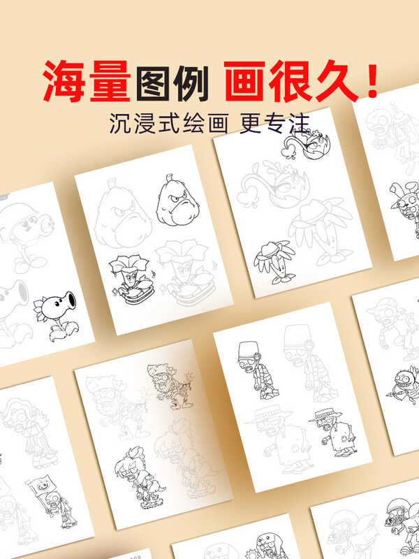 Plants vs. Zombies Anime Line Draft Game Manga Children's Coloring ...