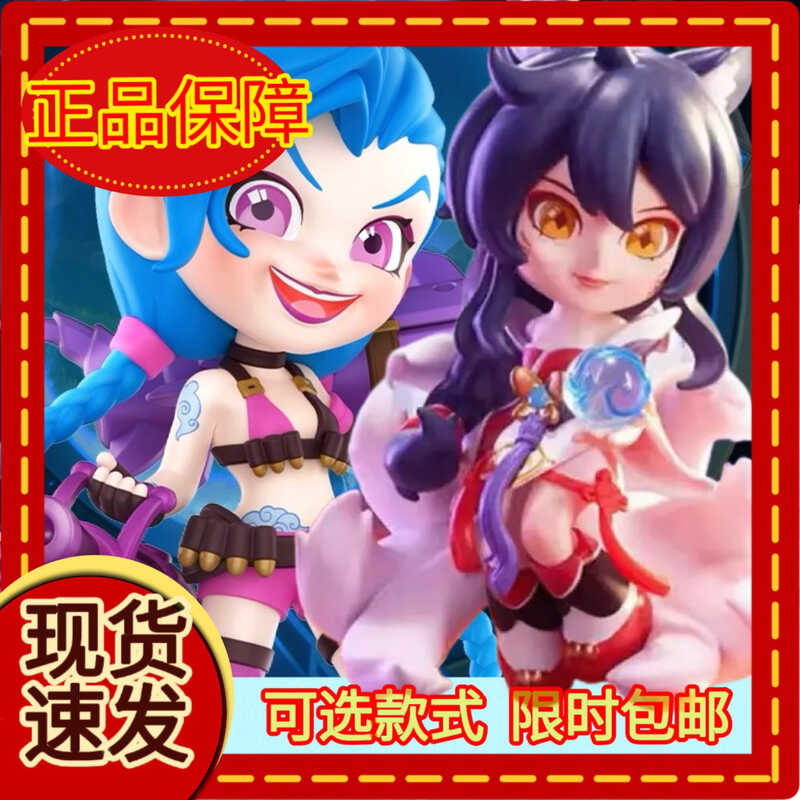 LOL League of Legends Classic Character Series POPMART Bubble Mart ...