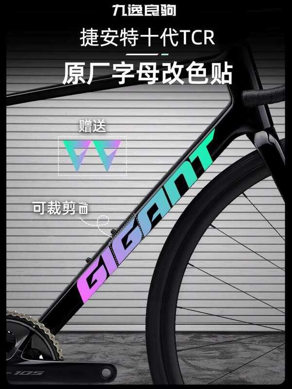 for Suitable Giant TCR 10th ration road bike ing stickers, color ...